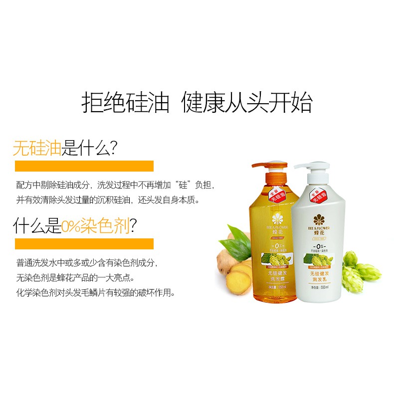 Bee & Flower Hair Shampoo (No Silicone) | Shopee Malaysia