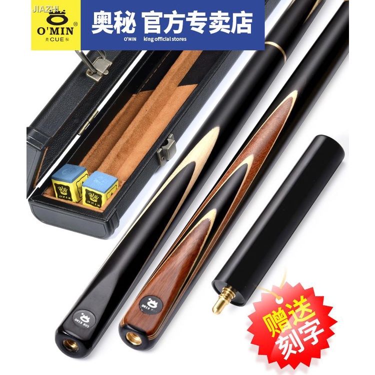 OMIN Mingjue billiard cue small head black 8 cue 8 black eight billiard ...