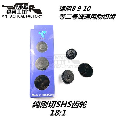 SHS Metal Gear Set (Toys) / 高质量守护神刚切齿 (Ready Stock) | Shopee Malaysia