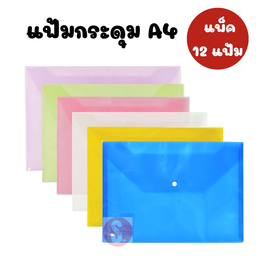 Button Folder A4 Lifted A Dozen Pack Of 12 Folders | Shopee Malaysia