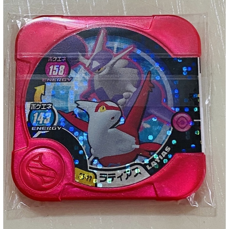 Pokemon Tretta (Secret Class) | Shopee Malaysia