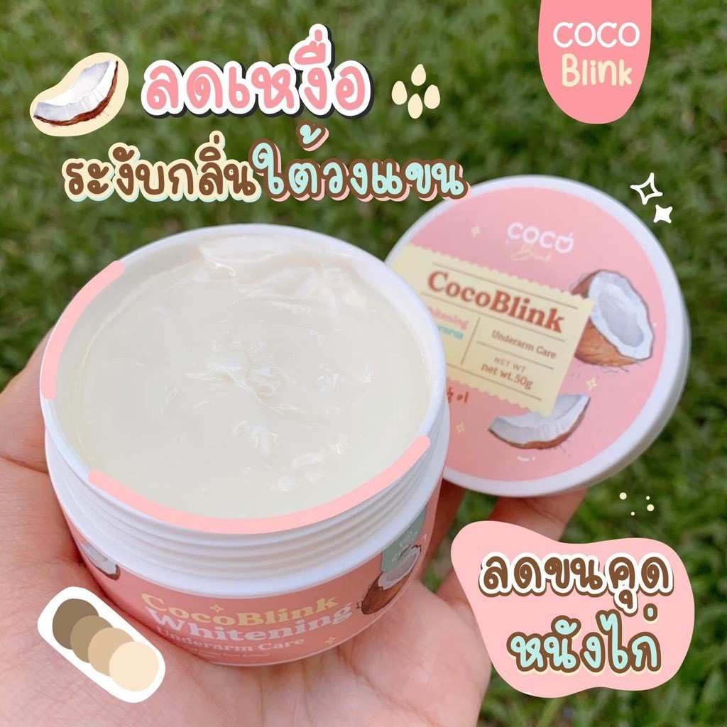Coco Blink White Armpit Cream (Coco Blink) | Shopee Malaysia
