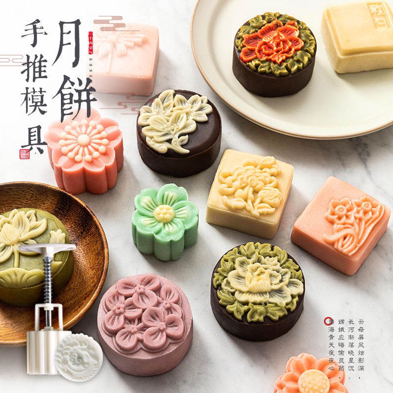 65G Mooncake Moon Cake Hand Pressure Maker Mould With Flower Stamps ...