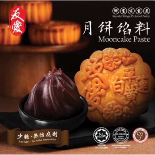 YU-AI Mooncake Paste Less Sweet Mooncake Filing Paste 友爱月饼馅料 (1KG ...