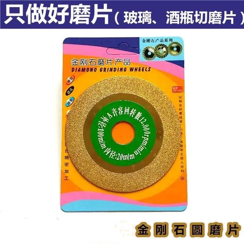 1 Pcs 4 inch 100mm Diamond Saw Blades Disc Wheel Glass Ceramic Cutting ...