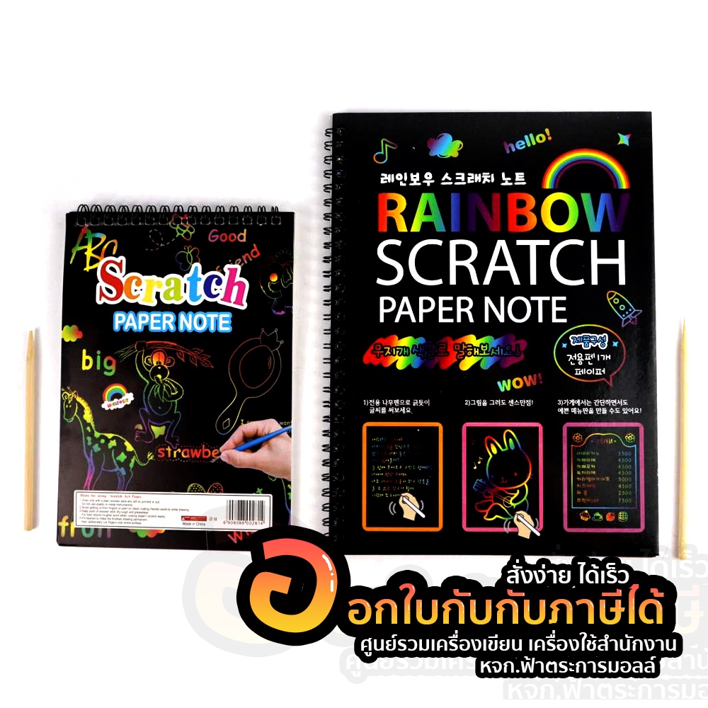 Scratch Paper Note A4 A5 Size Rainbow Art (1/Book) | Shopee Malaysia