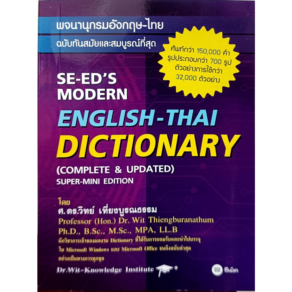 Dictionary English-Thai Vocabulary 150 000 Words (Se-Ed) | Shopee Malaysia