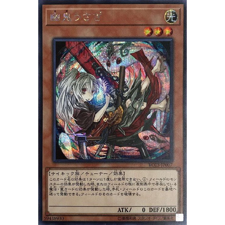 YUGIOH TT02-JPB10 TT02-AEB10 QCAC-JP048 PAC1-JP014 20TH-JPC84 QCDB-JP018 RC03-JP007 QCTB-JP053 ...