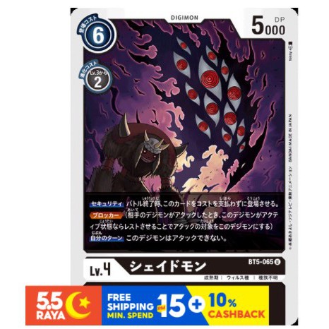 Digimon TCG Japanese BT5/BT05-065 (U) Shademon | Shopee Malaysia