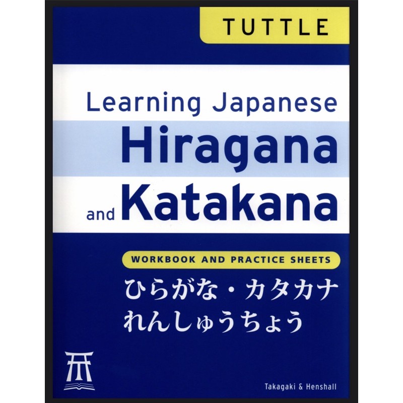LEARNING JAPANESE HIRAGANA AND KATAKANA WORKBOOK AND PRACTICE SHEETS ...