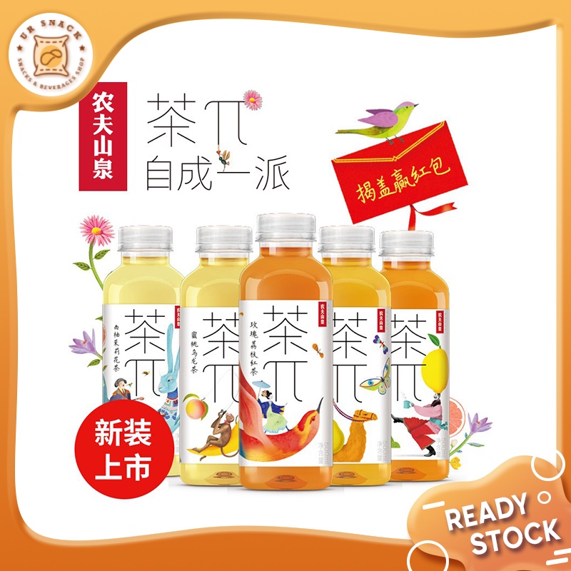 【农夫山泉】茶兀 茶π 茶派 Cha Pai Premium Fruit Tea 500ml 柚子绿茶 玫瑰荔枝红茶 蜜桃乌龙茶 柠檬红茶 ...