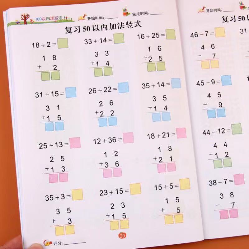 Children Addition and Subtraction Book within 100 kindergarten ...
