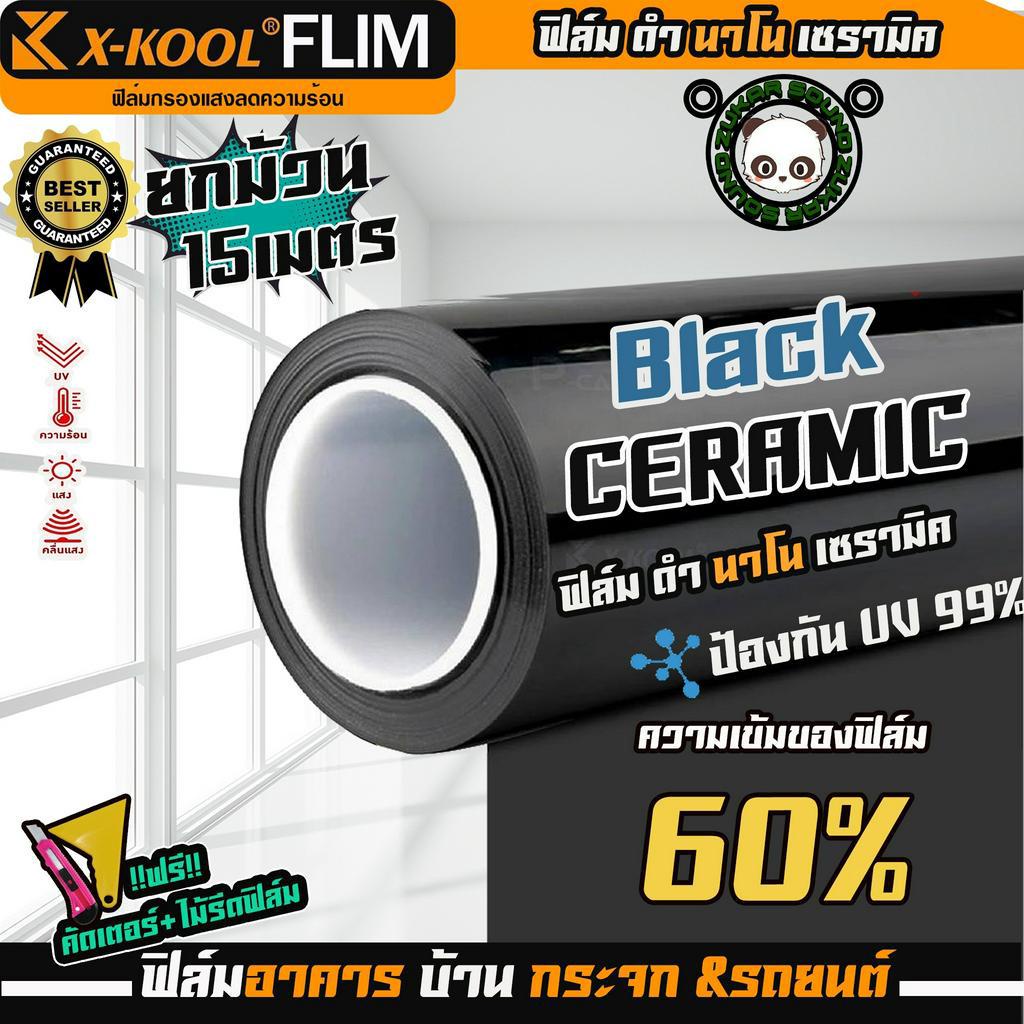Film. X-KOOL CERAMIC NANO60 Width 50cm. Length In A Roll 15 Meters ...