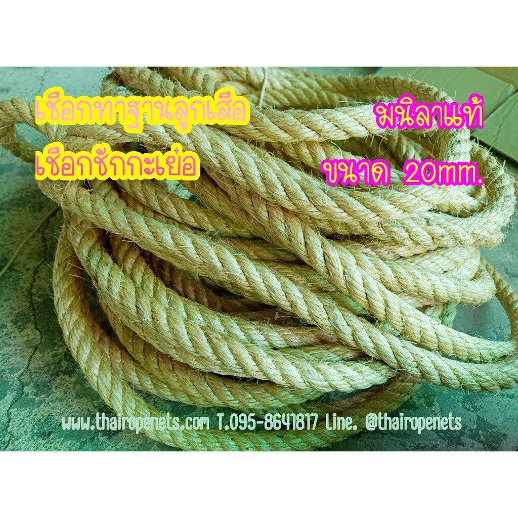 Rope To Make A Scout Base Chug Warns Genuine Manila Swings Size 20mm ...