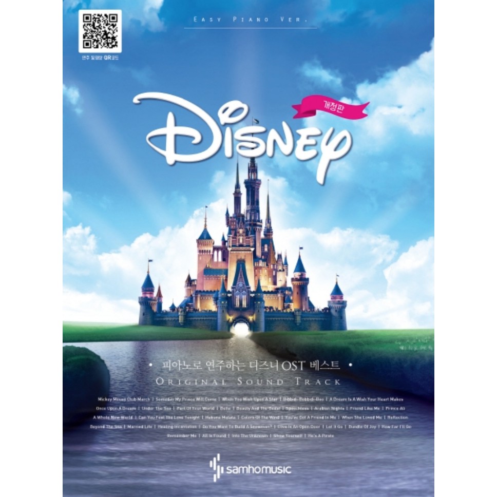piano score book music Disney OST, 34 songs. (easy ver) (very easy ver ...