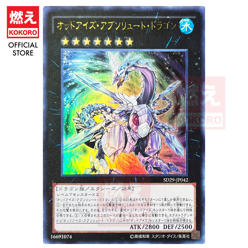 YUGIOH CARD Odd-Eyes Absolute Dragon 异色眼绝零龙 SD29-JP042 UR [KOKORO 游戏王] [龙] [水] [XYZ] | Shopee ...