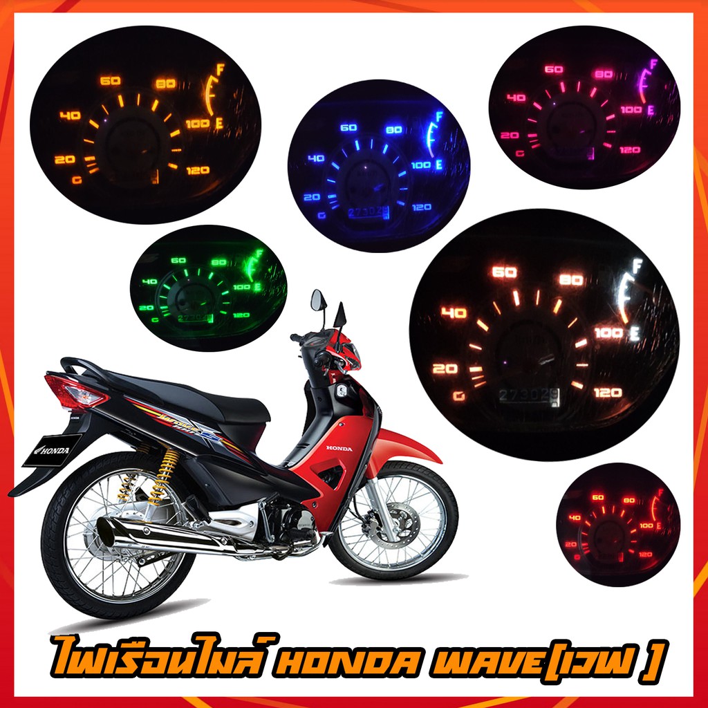 Motorcycle honda wave (honda wave) 100 Bulbs Meter Dashboard 1 LED Gear ...