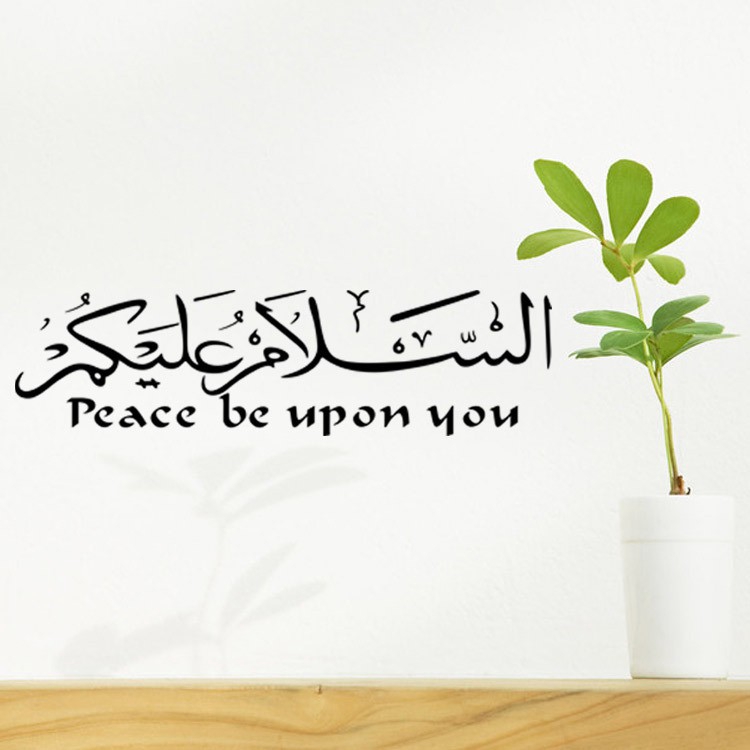 4008 Arabic Religion Sign Lettering Islamic Calligraphy | Shopee Malaysia