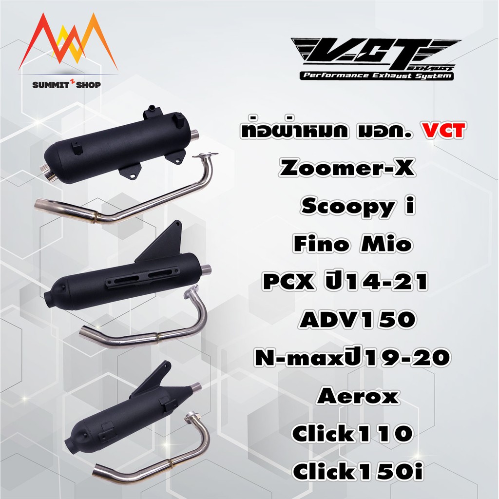 VCT Dissection Pipe Car Auto Available In Many Models PCX Click Nmax ...