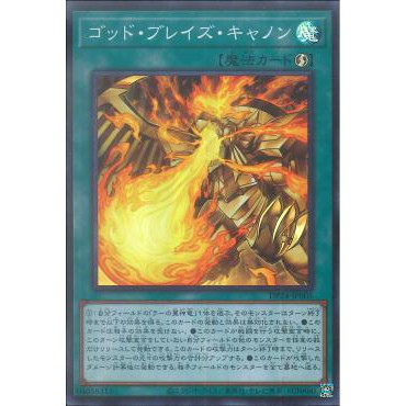 Duelists of Gloom DP24-JP005 "Blaze Cannon" (Super Rare) | Shopee Malaysia