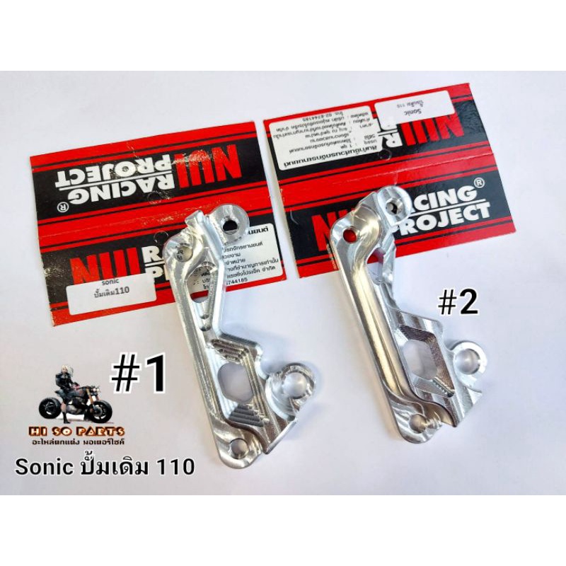 Sonic Bracket (Sonic) Put The Original Pump 110 Racing Genuine Cnc ...