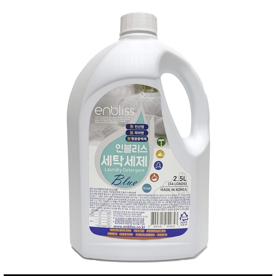 Enbliss Safe Laundry Detergent Non-toxic Antibacterial | ENB-EBS4653 2 ...