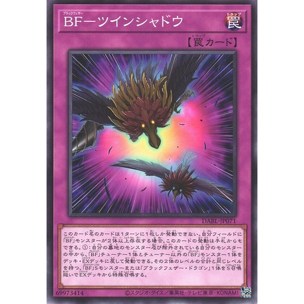 Yugioh Japanese / Darkwing Blast / DABL-JP071 Blackwing - Twin Shadow (COMMON) | Shopee Malaysia