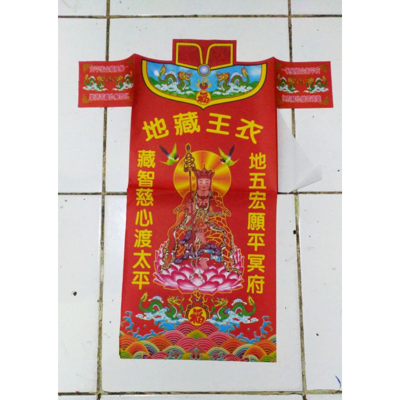 God paper clothes 3 variants (in zhang, tien kong, jiu thien) | Shopee ...