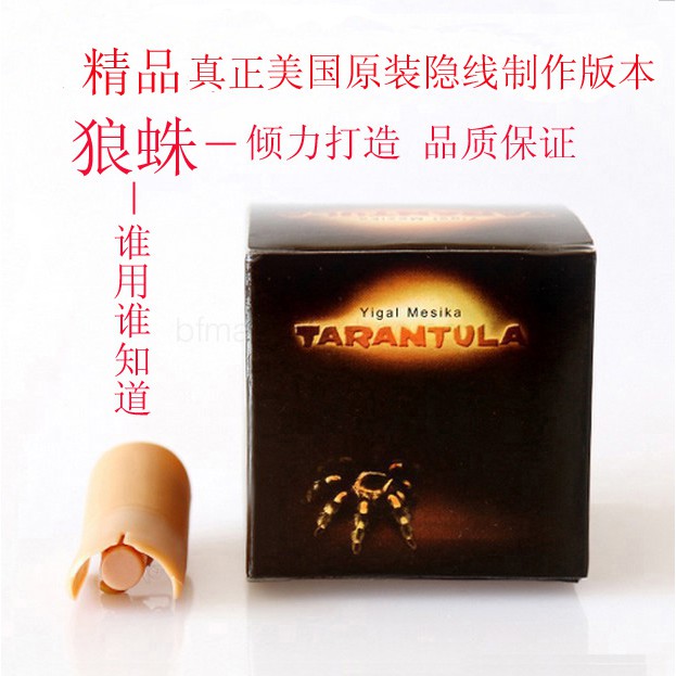 精品狼蛛--2009超高评价的道具(真正美国原装隐线制作版本) High Quality Tarantula by Yigal Mesika - Magic Trick ECS004347 ...