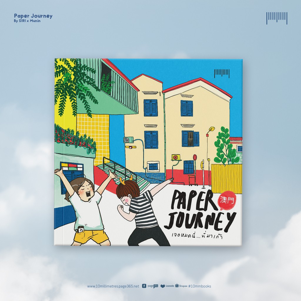 10 Millimetres: Paper Journey Book : Munin x SIRI Distributed By 10mm ...