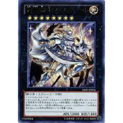 YUGIOH SHSP-JP056 Divine Dragon Knight Felgrand | Shopee Malaysia