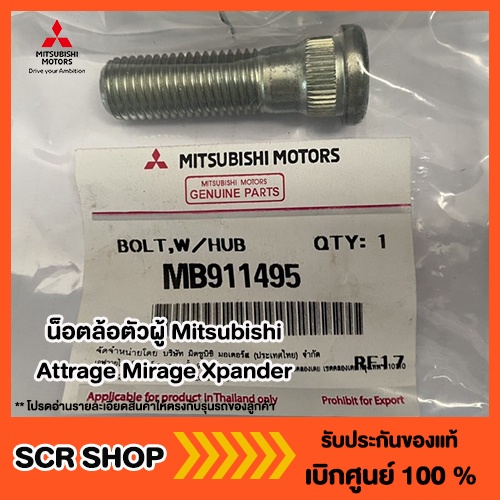 Wheel Nut Male Mirage Atrage Expander Mitsubishi Attrage Xpander ...