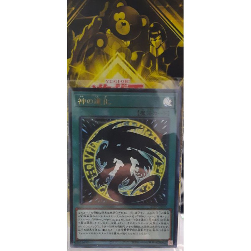 YuGiOh 21PP-JP003 Divine Evolution (Ultra Rare) | Shopee Malaysia