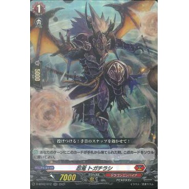 [JP & EN] Cardfight!! Vanguard OverDress D Booster Set 02: D-BT02/012 RR | BT02/SP12 SP Stealth ...