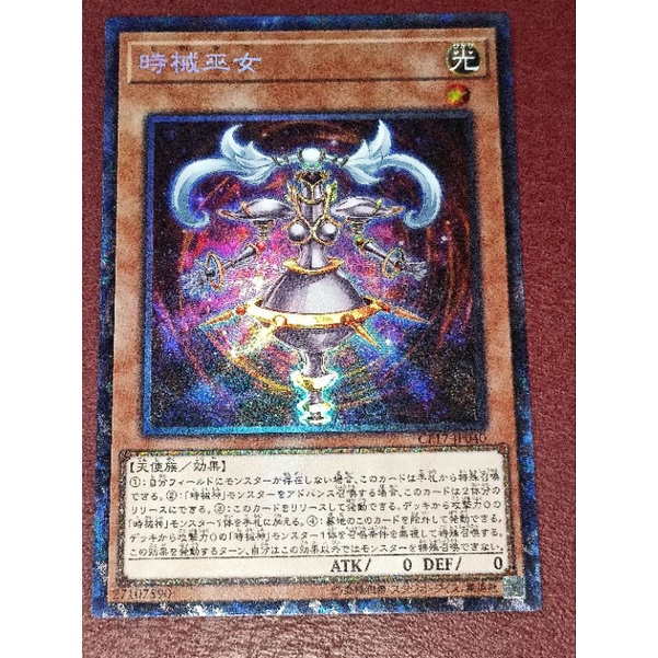 YUGIOH KONAMI CP17-JP040 Time Maiden (Collector's Rare) | Shopee Malaysia