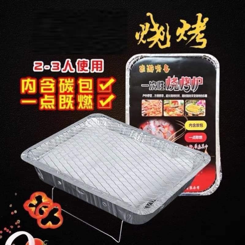 ⭐一次性烧烤炉⭐One-time Barbecue Grill | Shopee Malaysia