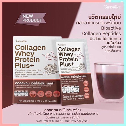 Cocoa Flavor Giffarine Collagen Whey Protein Plus + Safe Can Drink ...