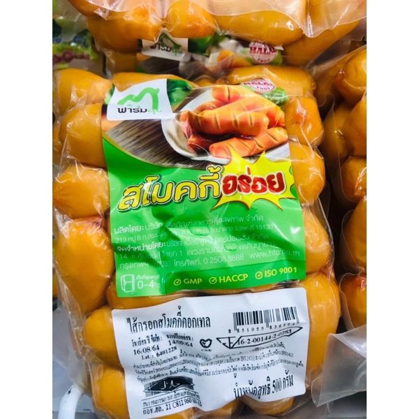 Sosej thailand butir nangka 1kg 💯 original 🇹🇭 | Shopee Malaysia