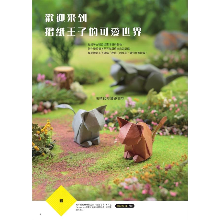 Super Difficult But Cute Origami Book: French Fries, Polar Bears ...