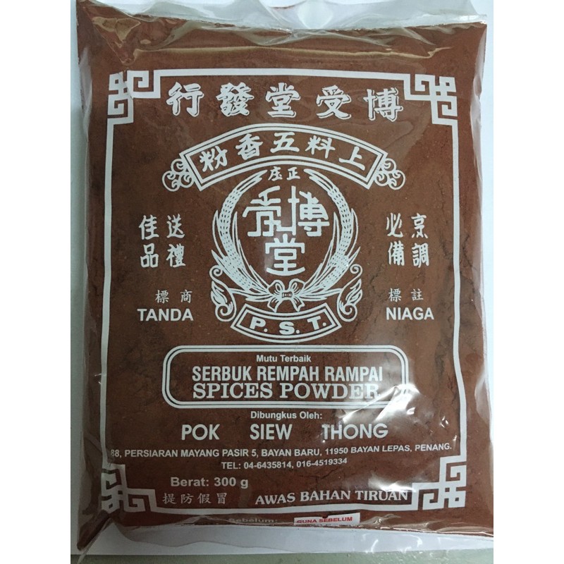 SERBUK REMPAH RAMPAI/SPICES POWDER 五香粉 (博受堂发行）300G | Shopee Malaysia