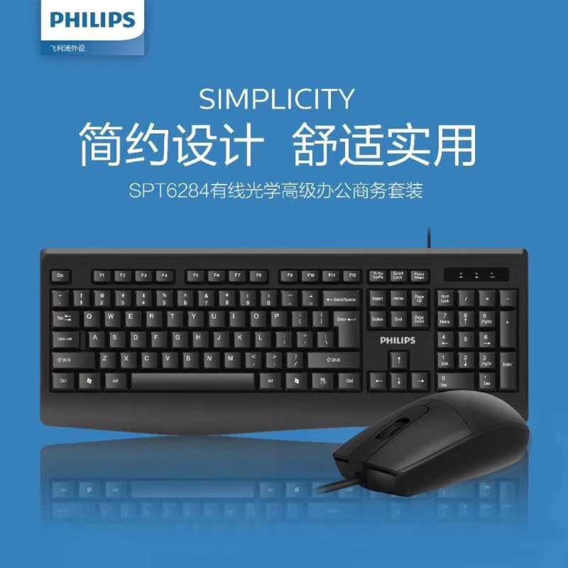 ORIGINAL PHILIPS SPT6284/C284 Wired USB Mouse & Keyboard Combo. LIKE ...