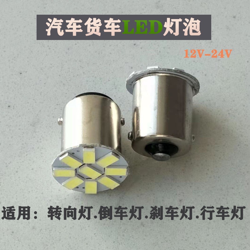 Mentol LED lori volt 24V 2405 2409 kereta kaki rata ekor tunggal 12V ...