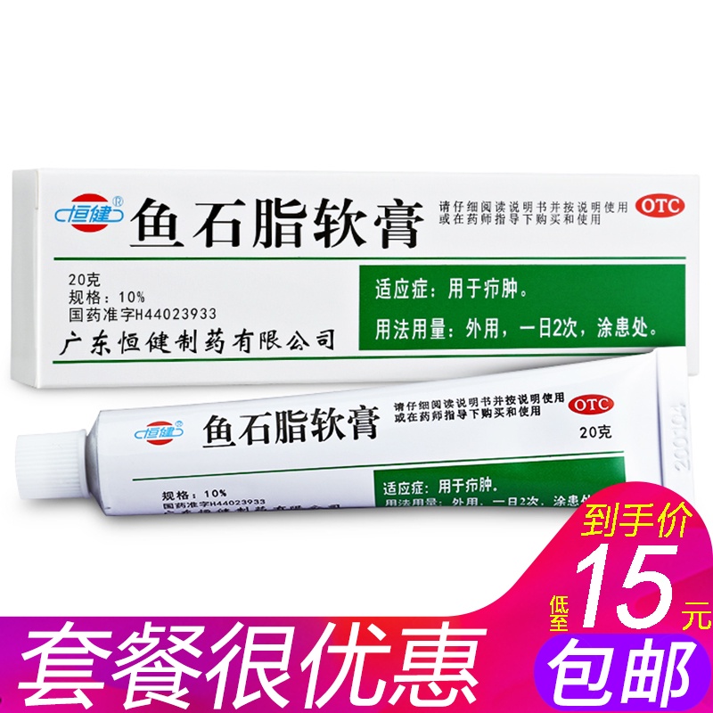 Fish Fat Cream Ointment Purulent Purulent and Swollen Acne Cream Anti ...