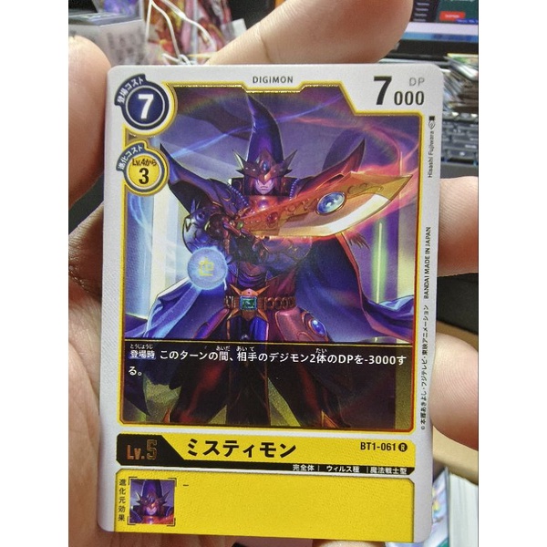 Bt01 - Digimon Card - Bt1-061 Mistymon | Shopee Malaysia