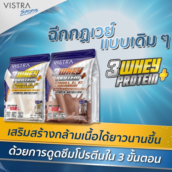 VISTRA Sport 3 Whey Protein+ 525g (Chocolate/Vanilla) | Shopee Malaysia