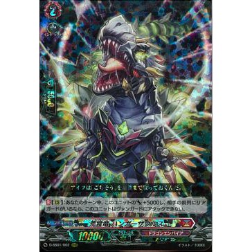 Cardfight Vanguard overDress D-SS01/002 Rough Eating Dragon, Hungersaurus RRR JP | Shopee Malaysia