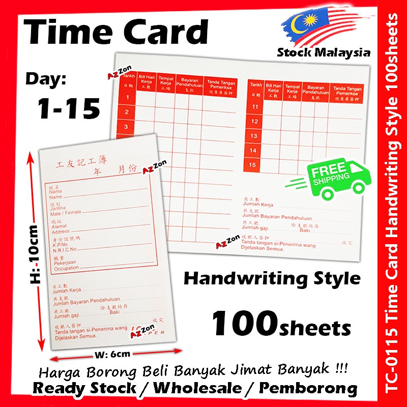 Time Card Handwriting Style / Punch Card Tulis Tangan / 工友记工簿 手写 打卡 记录簿 ...