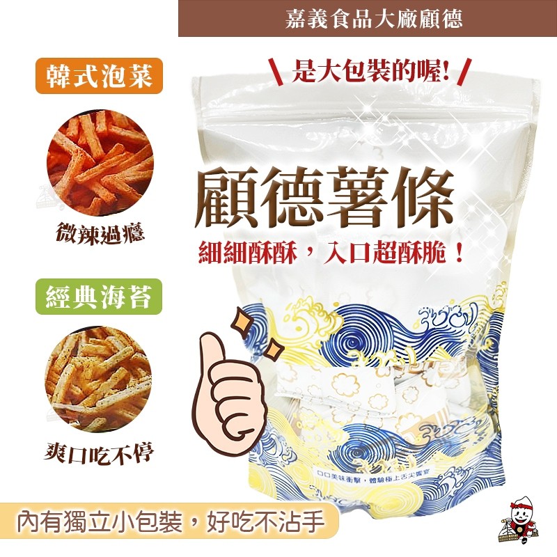 Gu De Fine French Fries Crispy Korean Kimchi Seaweed Mouth-Rinsing ...