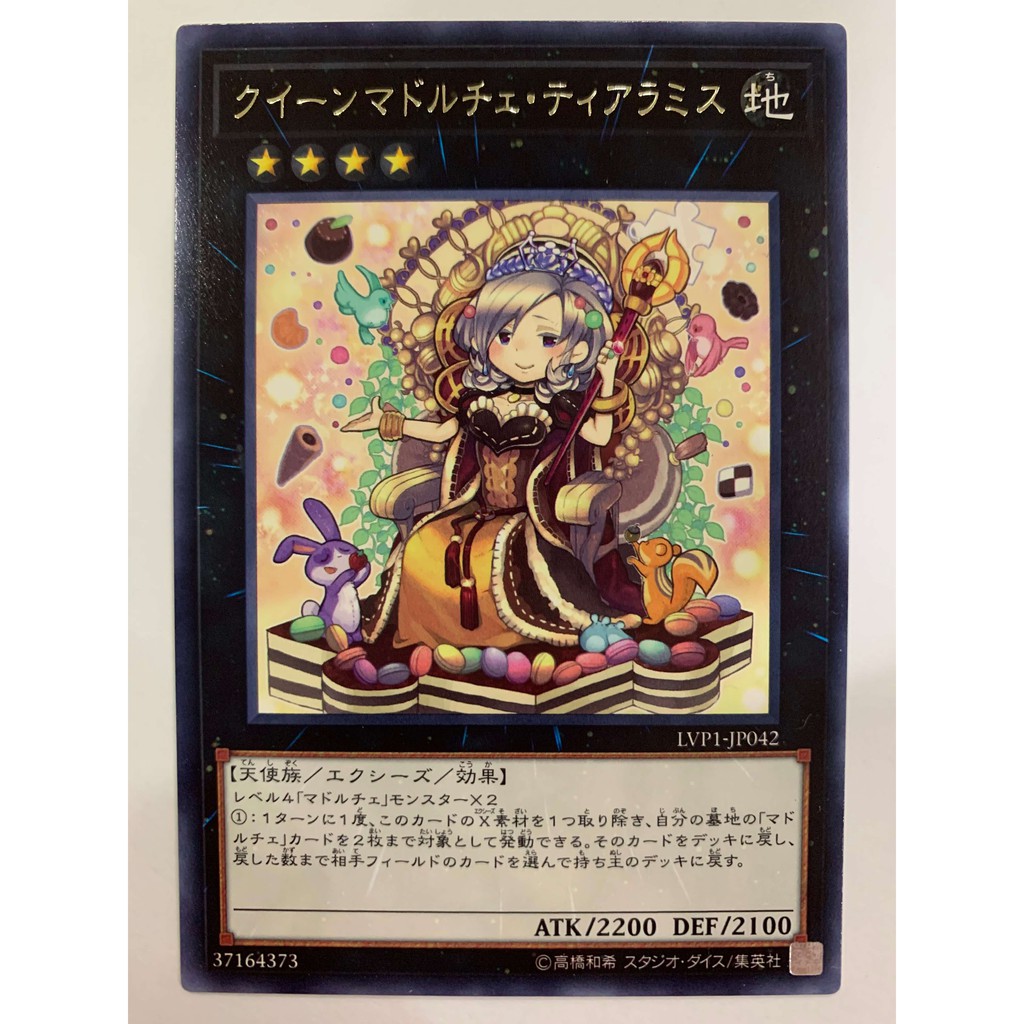 YUGIOH MADOLCHE SERIES 1 LVP1-JP042 REDU-JP024 LVP1-JP041 ABYR-JP048 DANE-JP039 ABYR-JP027 ...