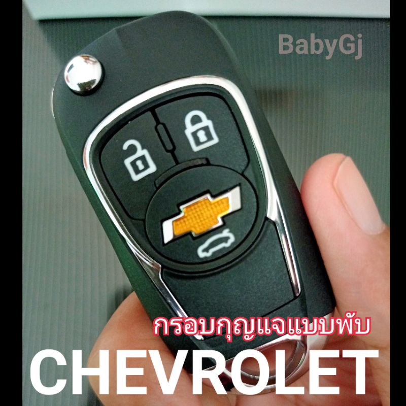 Folding Car Key Frame With Rod Chevrolet cruze | Shopee Malaysia